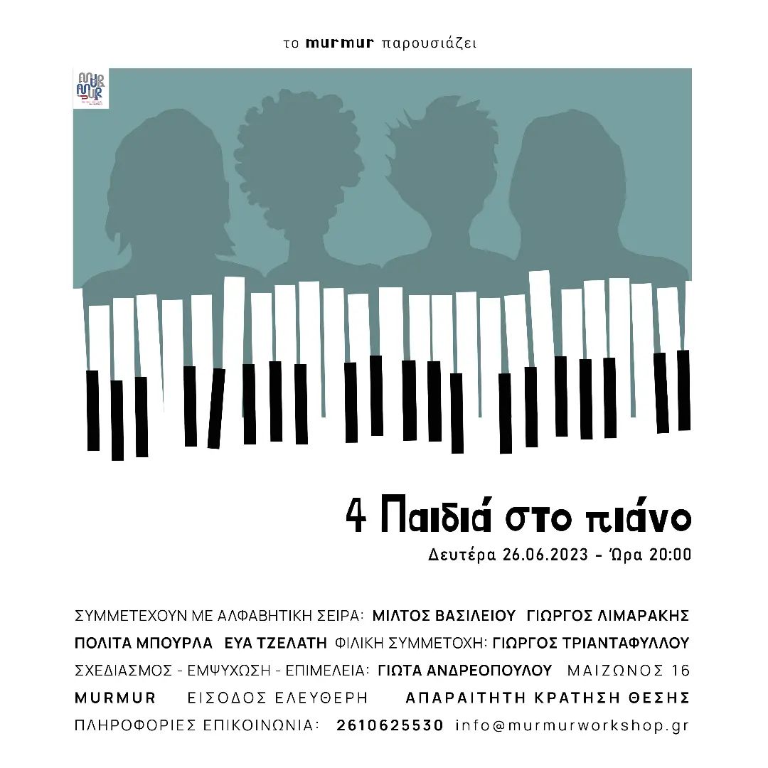 4 Παιδιά στο Πιάνο